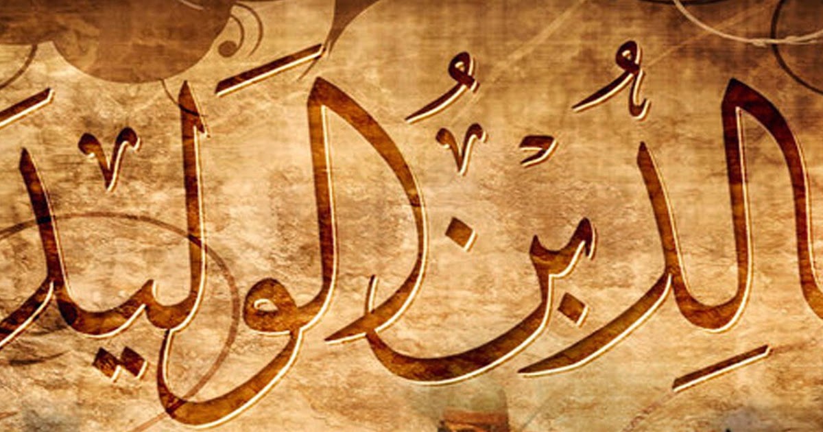 SAIFULLAH AL-MASLUL (Pedang Allah yang Terhunus) - Dongeng Malam