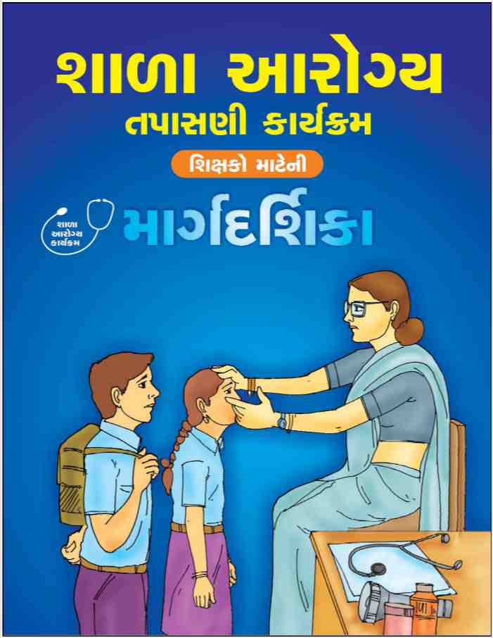 School Health Inspection Program Guide for Teachers