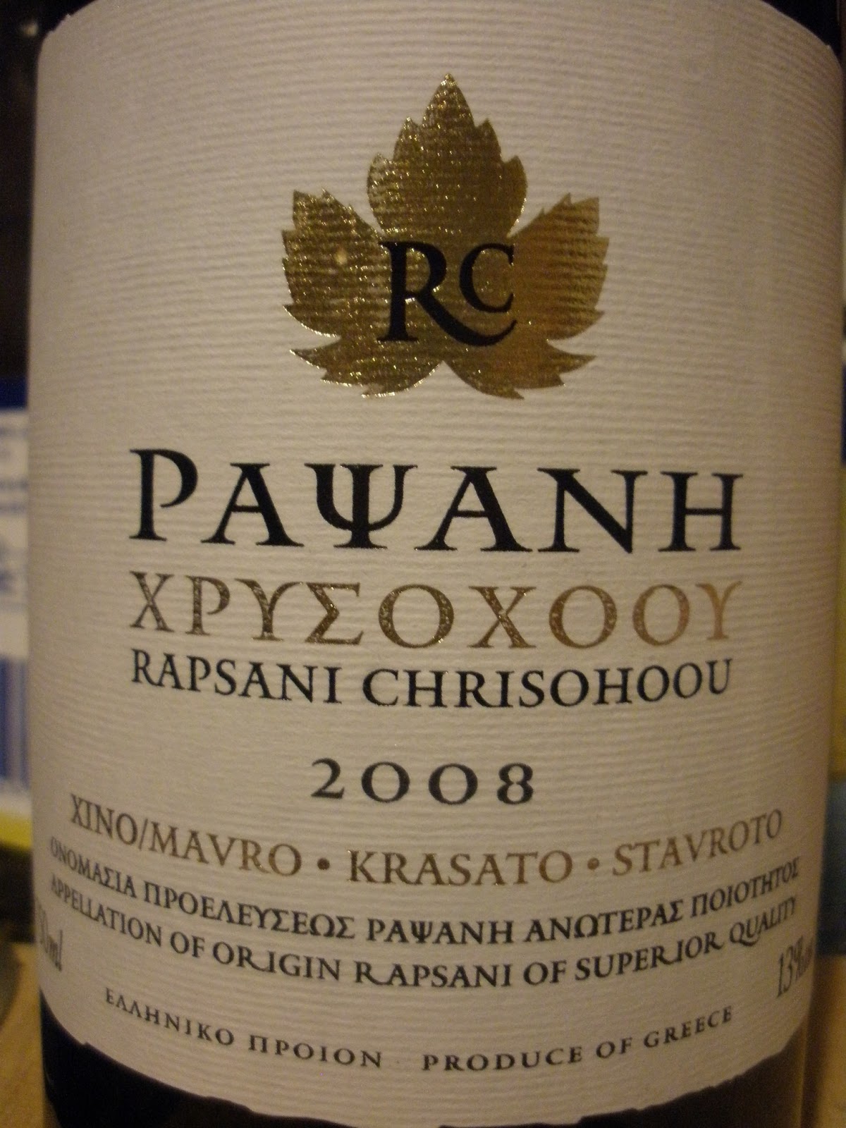 Fringe Wine: Weird Blend Wednesday - Xinomavro, Krassato & Stavroto ...