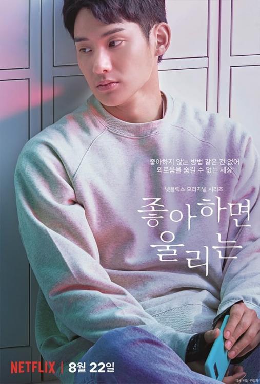 Sinopsis Drama Korea Love Alarm - Indo Kpopers Sinopsis Drama Korea Love Alarm - Indo Kpopers