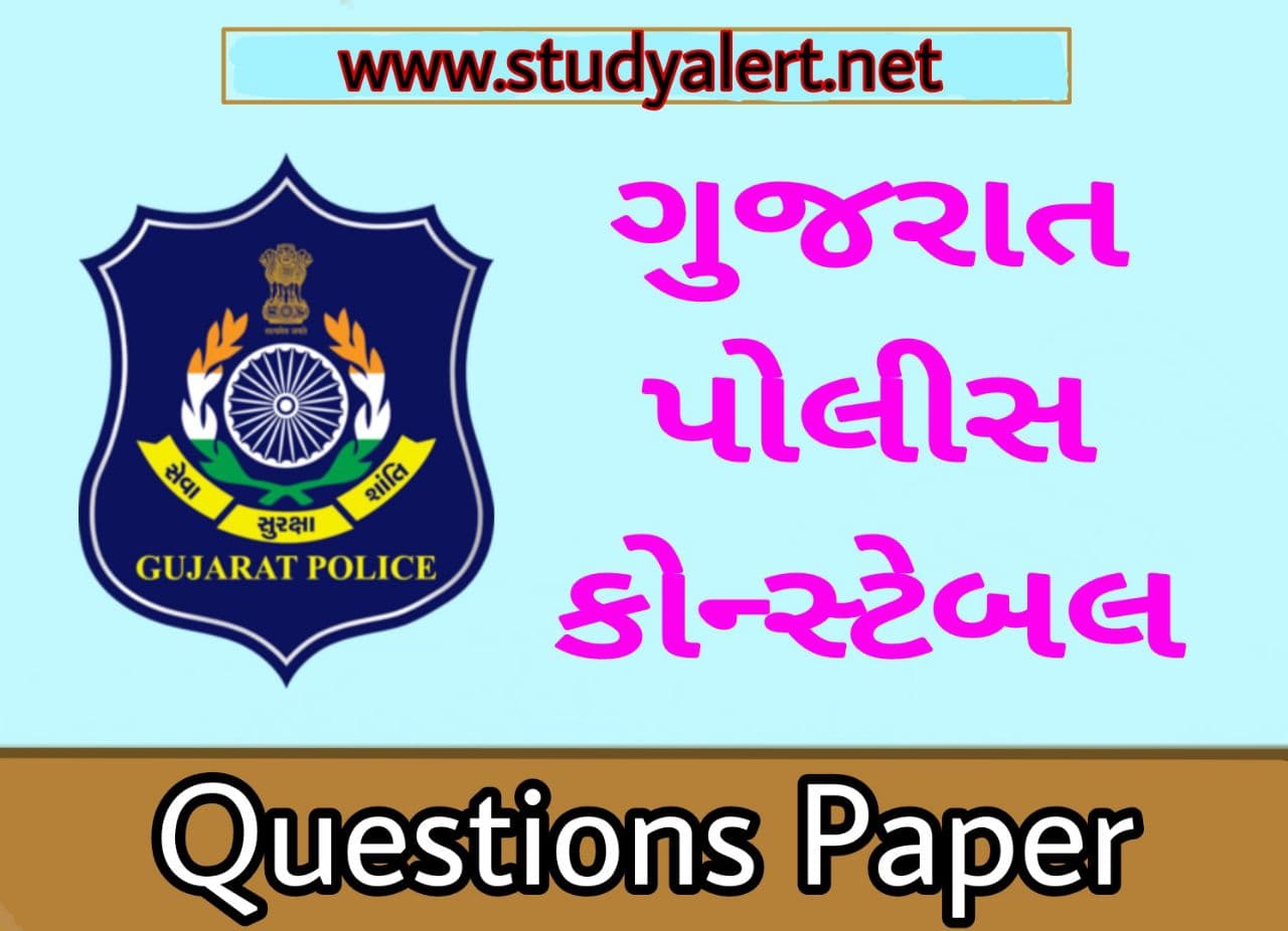 Police Constable Model Paper Set