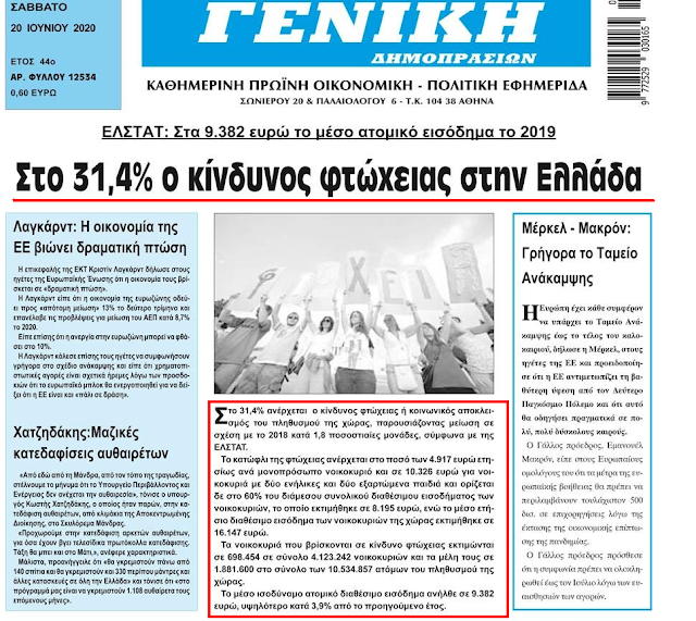 kalimera news 2: ΑΥΤΕΣ ΕΙΝΑΙ ΟΙ "ΕΠΙΤΥΧΙΕΣ" ΤΩΝ ΜΝΗΜΟΝΙΩΝ: ΘΕΡΙΖΕΙ Η ...