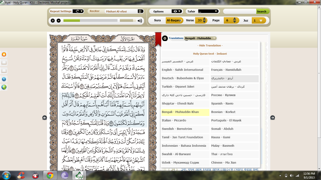 Islami Quotes All In One: Ayat: a standard audio live quran reciter