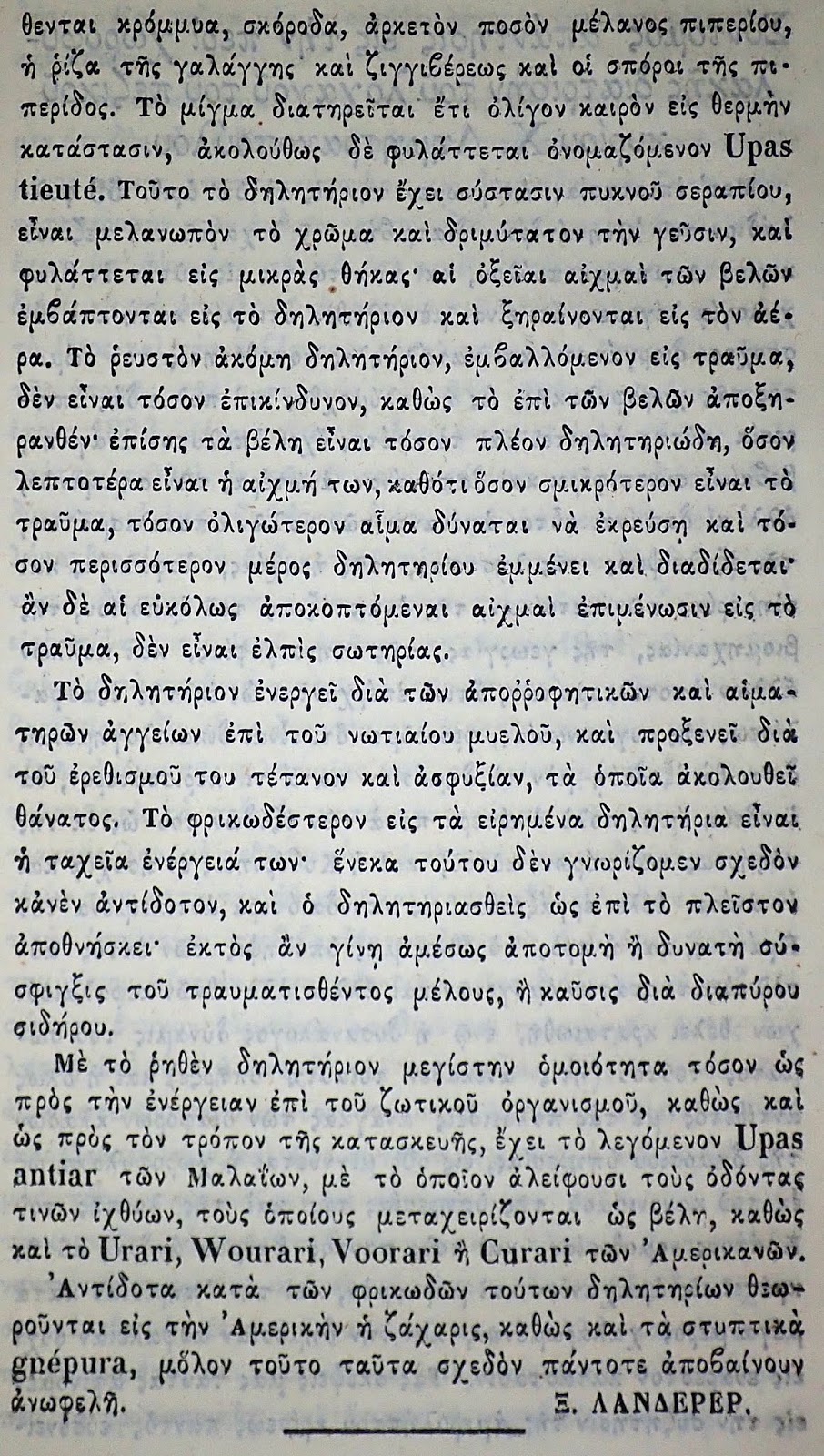ΕΛΛΗΝΙΚΗ ΕΦΙΠΠΗ ΤΟΞΟΒΟΛΙΑ