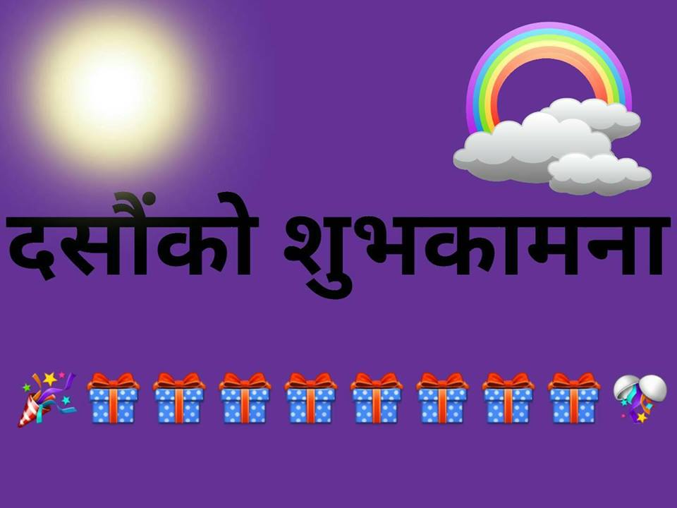 Happy Dashain 2077 Greeting Photos, Fonts and Text