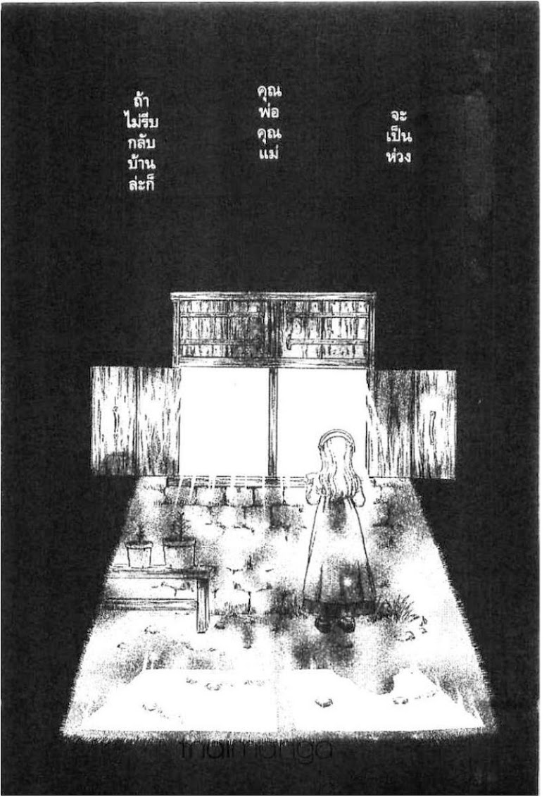 อ่าน: Berserk ตอนที่ 124 | Read Manga: CuManga.com