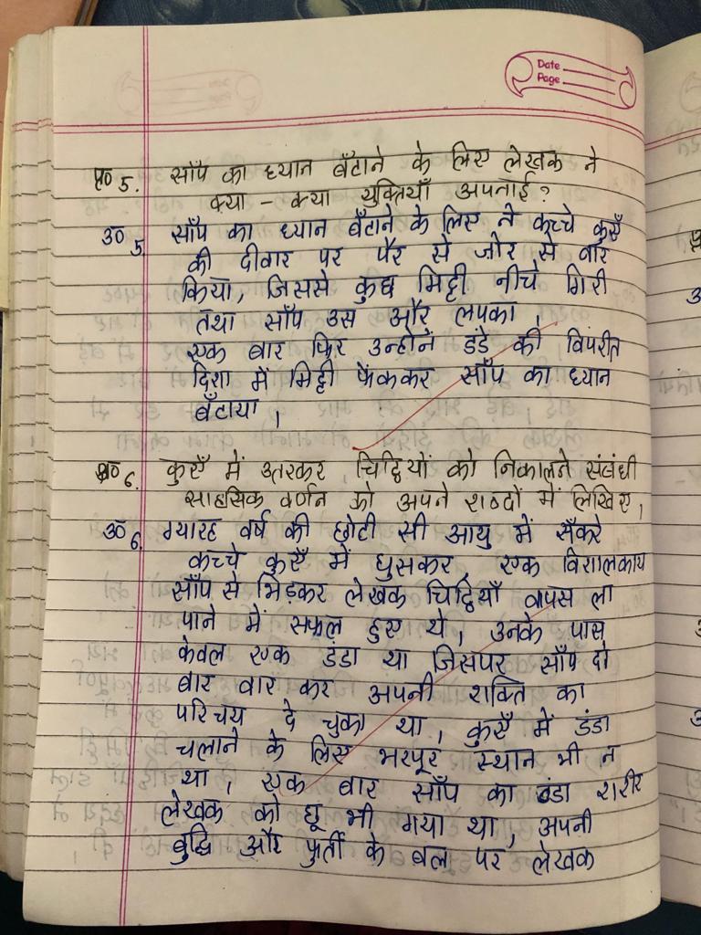 APSG: SMRITI QUESTION ANSWERS CLASS 9