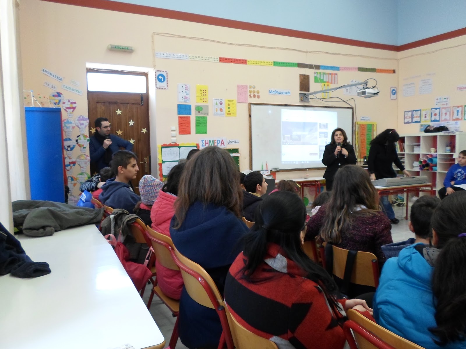 1ο ΕΙΔΙΚΟ ΔΗΜΟΤΙΚΟ ΣΧΟΛΕΙΟ ΑΧΑΡΝΩΝ