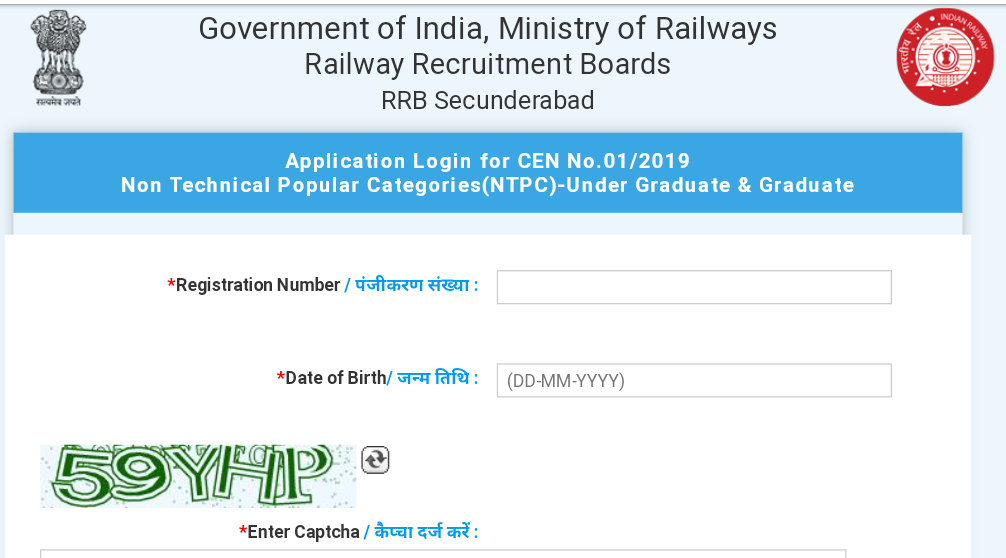 Check RRB NTPC Application Status and Exam date announced - TSPSC INFO