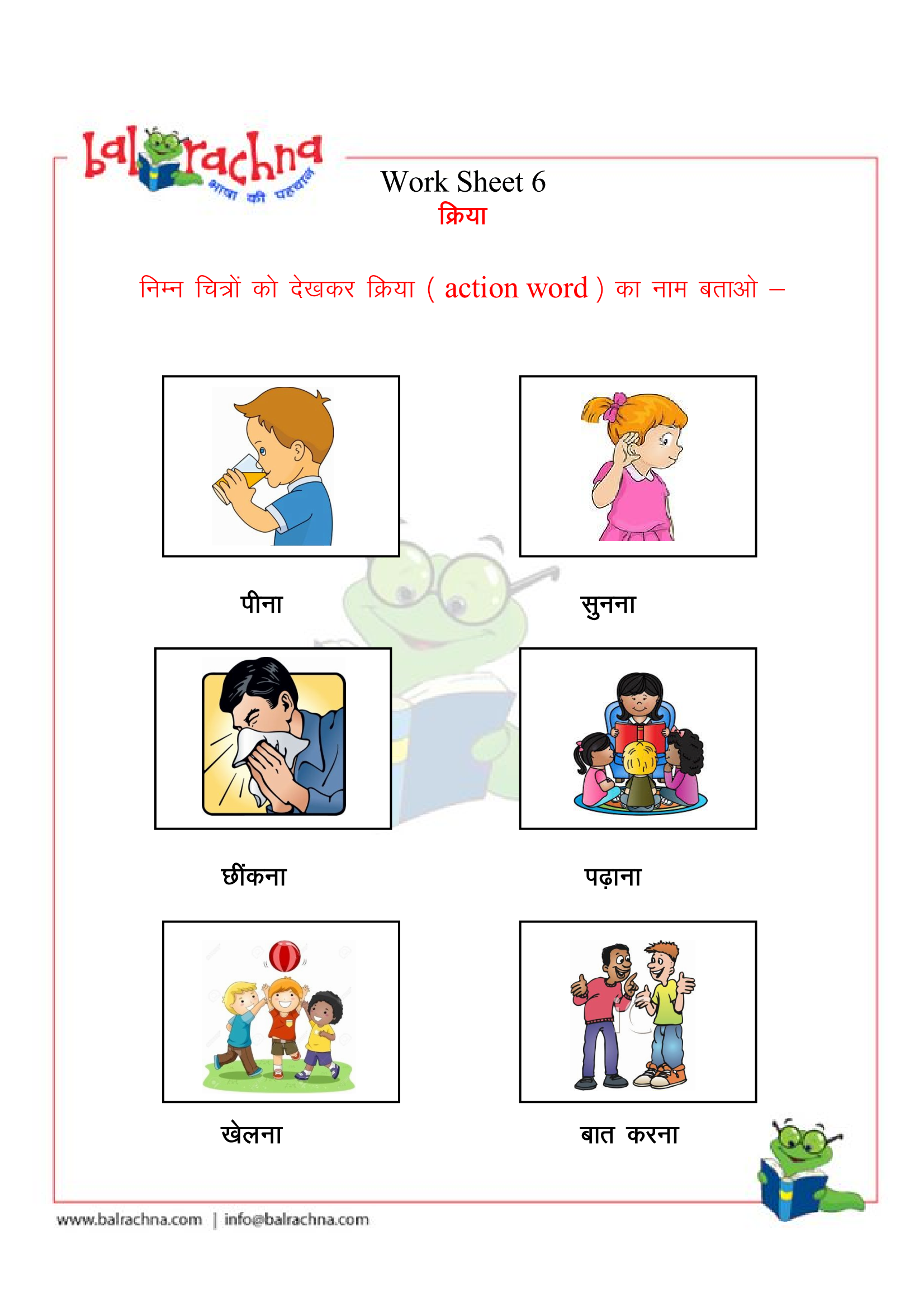 Balrachna: Kriya (Verb) 2 - Classes 1,2,3