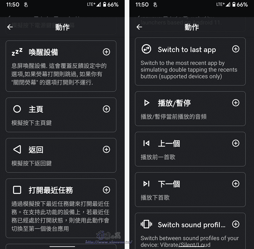 Tap, Tap 讓 Android 手機可輕點背面進行截圖、呼叫助理等各項操作