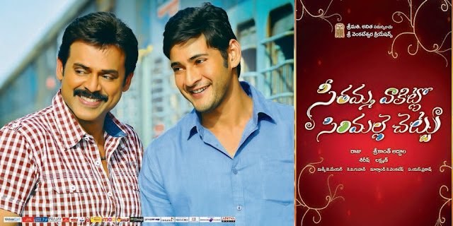 SVSC Movie Dialogues