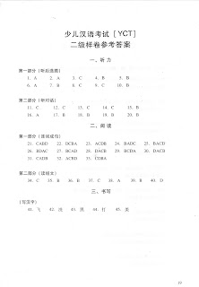 Chinese2u.blogspot.com: 少儿汉语考试样卷 2 ข้อสอบ YCT 2