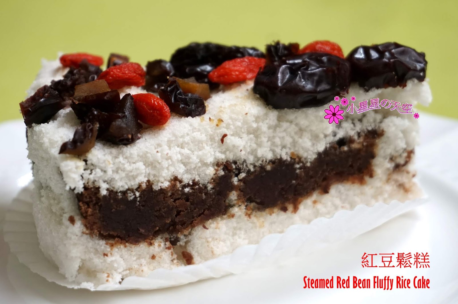 小星星の天空: Steamed Red Bean Fluffy Rice Cake 紅豆鬆糕