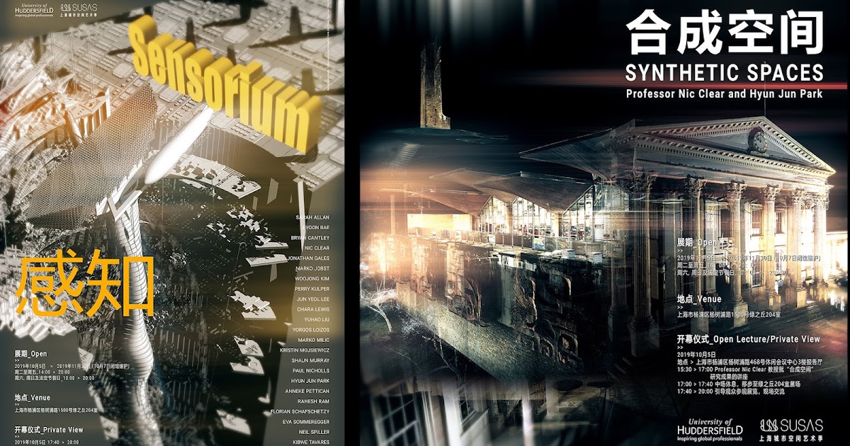 Future Urban Networks: Sensorium and Synthetic Space @ SUSAS