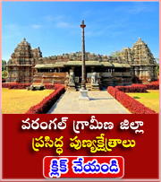 Famous Temples List In Jagtial District | Telangana State