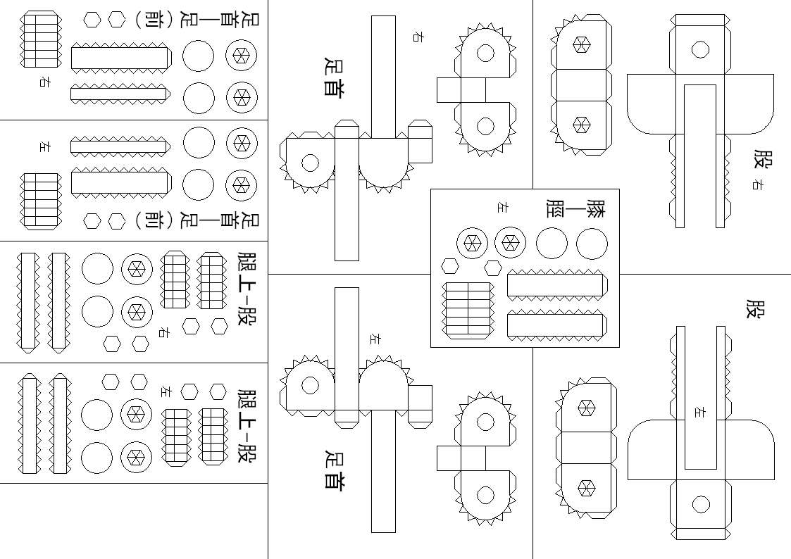 Tecnología Robótica: ASIMO para armar en papel