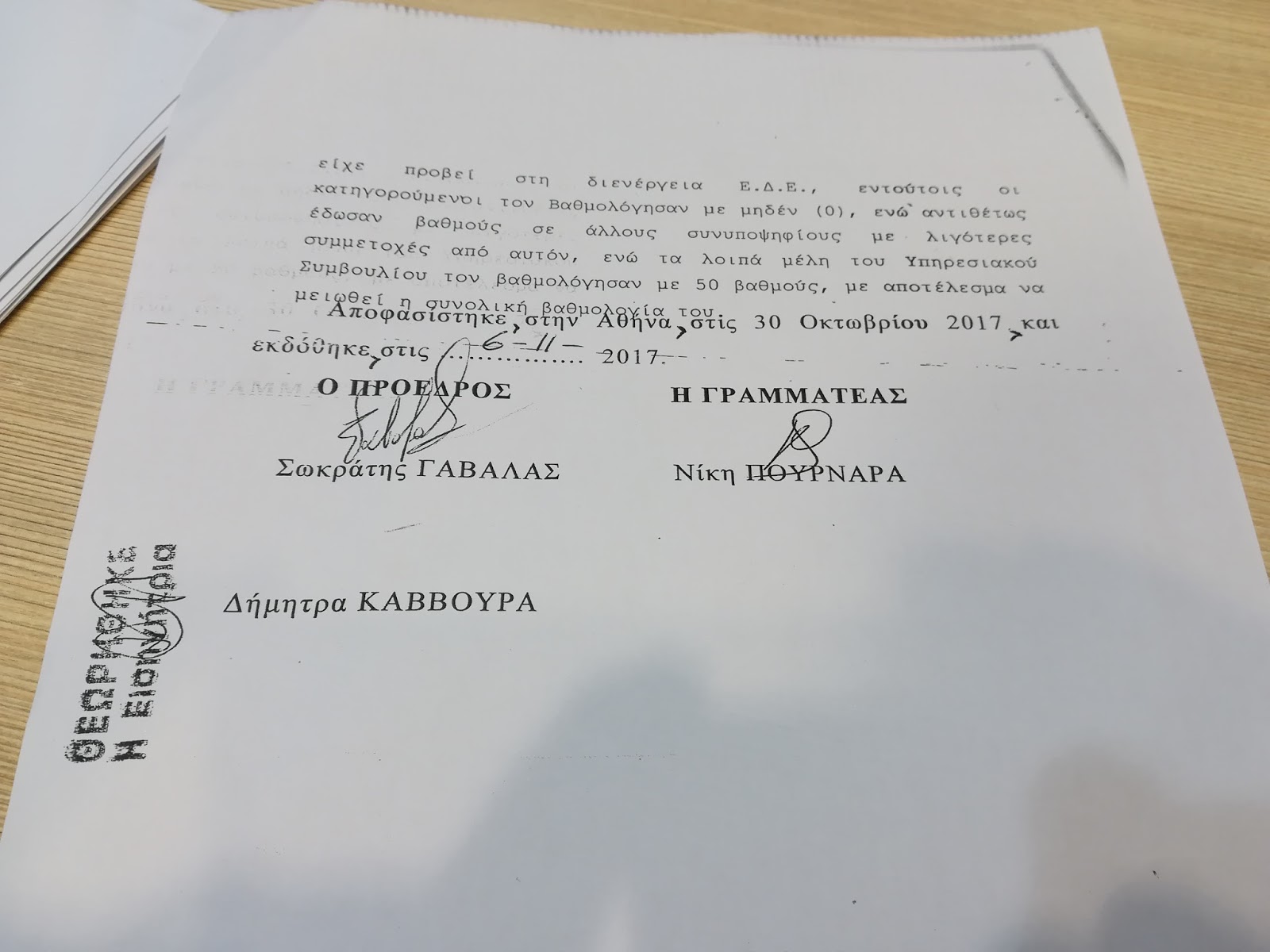 AΝΕΞΑΡΤΗΤΟΣ-ΔΙΠΛΩΜΑΤΙΚΟΣ ΠΑΡΑΤΗΡΗΤΗΣ: ΑΠΟΚΑΛΥΨΗ! Ο ΥΦΥΠΟΥΡΓΟΣ ΕΡΓΑΣΙΑΣ ...