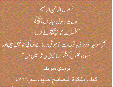 Hadees on jihad | Islamic Wallpapers