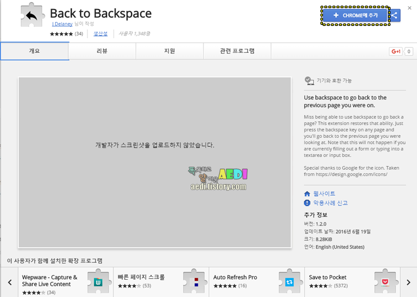 back to backspace 사용법 - Image Synthesis Google - 합성 google 이미지 (2017)