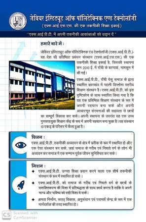 XIPT, XIPT namkum, XIPT ranchi, XIPT namkum ranchi, Xavier institute of ...