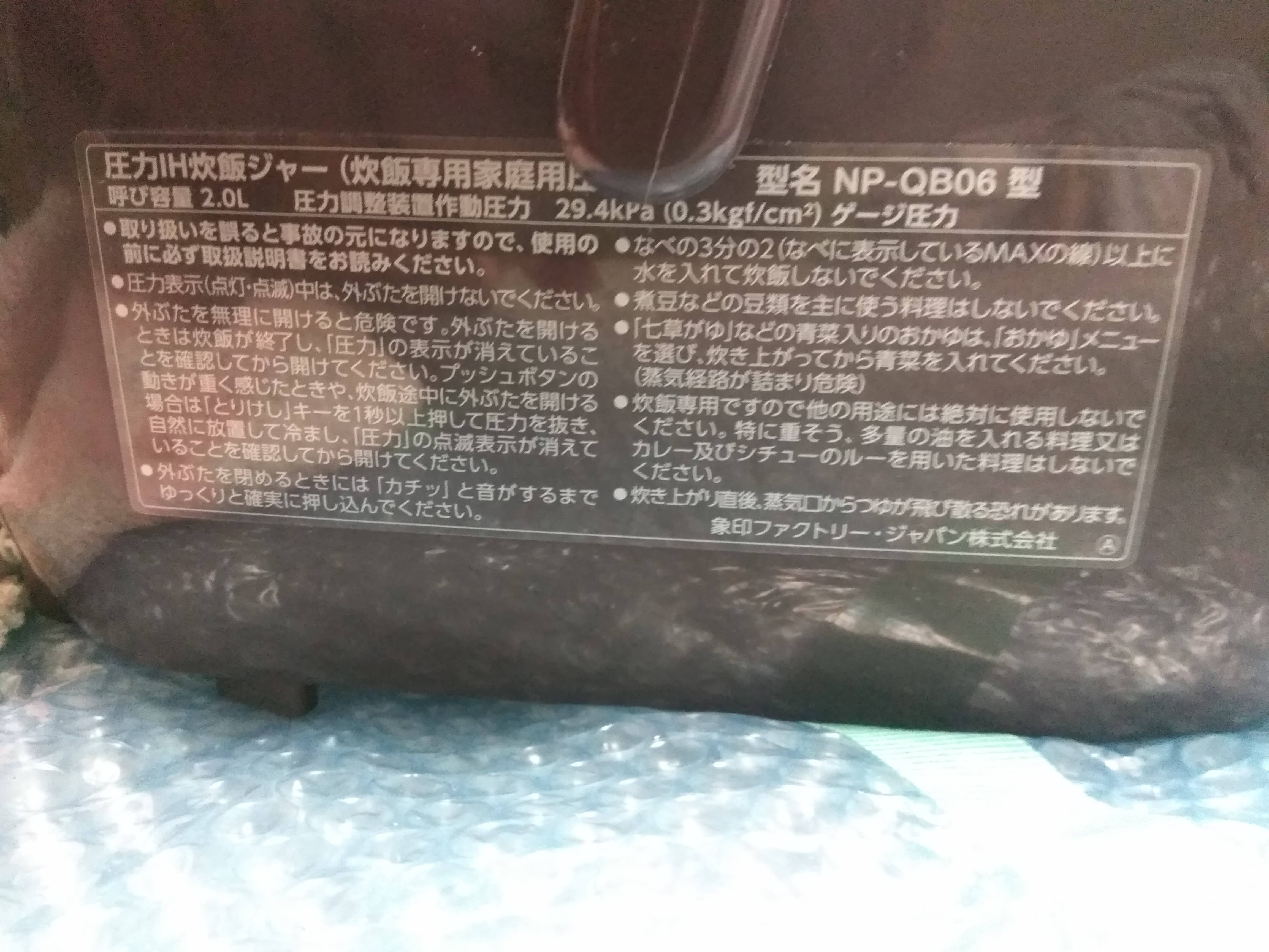 象印ih壓力電子鍋Np-qb06插電沒反應不過電，檢測維修修理，電源板燒毀 - hcg888_gmg 的部落格 - udn部落格