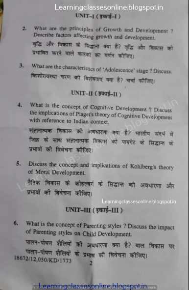 Childhood and Growing Up 2018 B.Ed first year Question Paper of Kurukshetra University - KUK ...