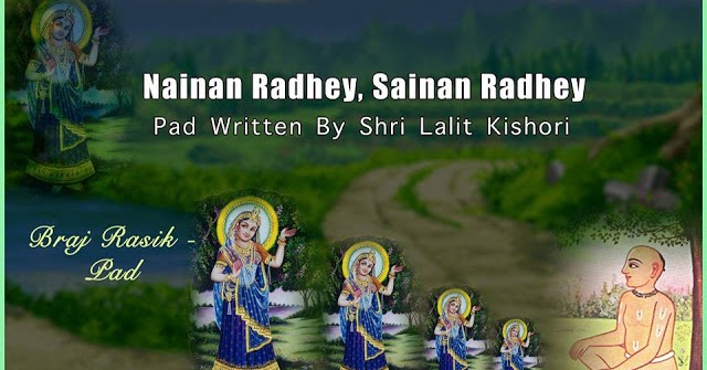 Braj Ras - Bliss of Braj Vrindavan