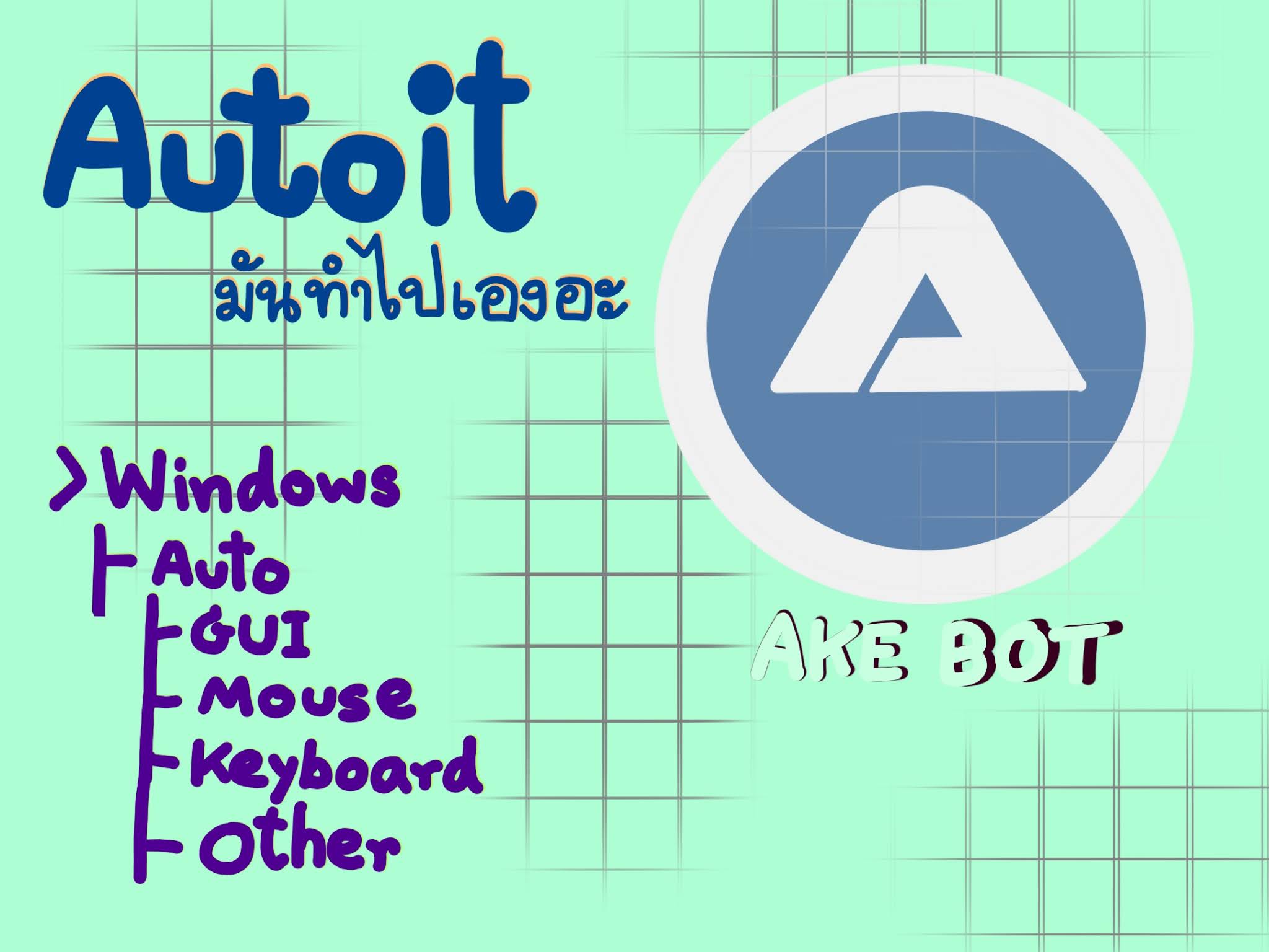 Images of AutoIt - JapaneseClass.jp Images of AutoIt - JapaneseClass.jp