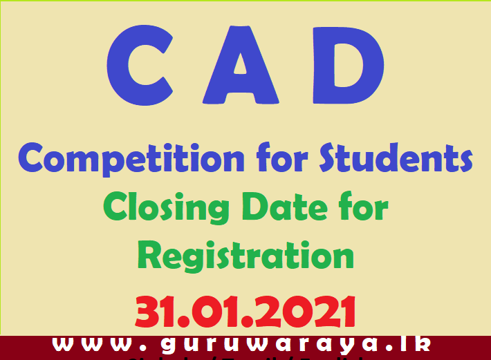 Competition (CAD) for Students - Teacher