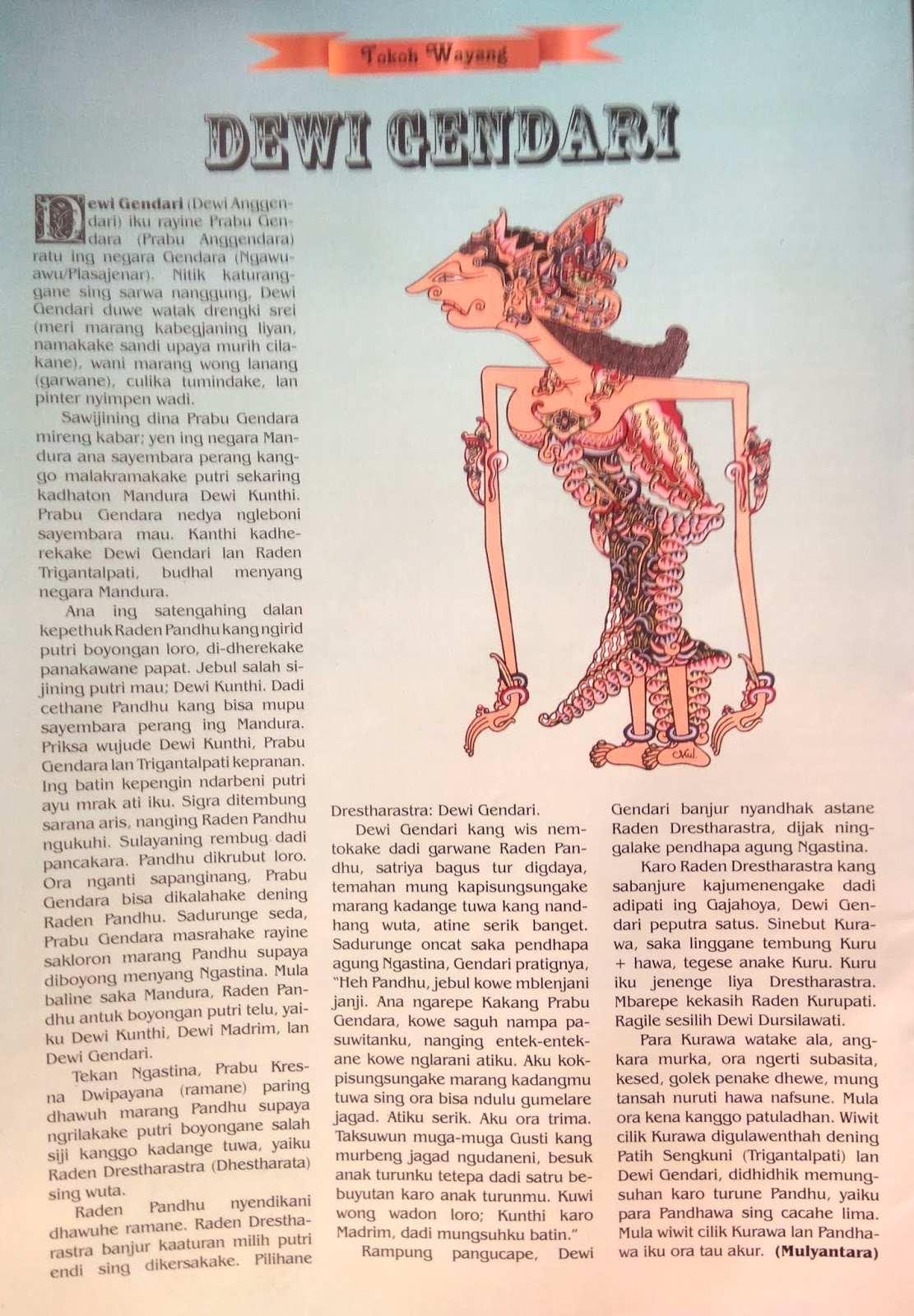 SESERATAN: Serial Wayang : Dewi Gendari