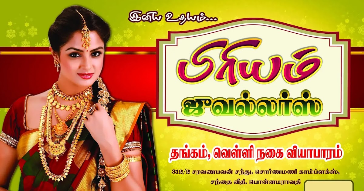 Jewellery Shop Flex Banner Psd Design Free Download - Kumaran Network