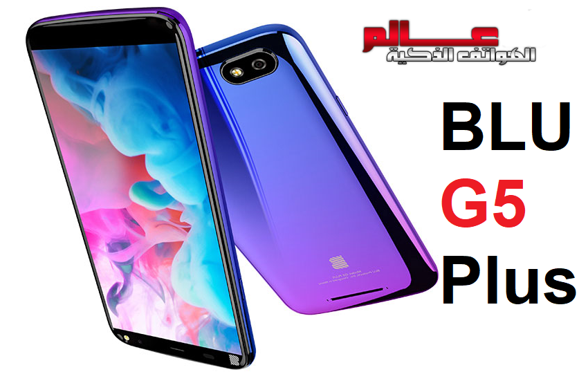 مواصفات و مميزات بلو BLU G5 Plus