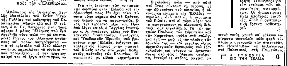 ΒΑΣΙΛΕΙΑ - ΕΘΝΑΡΧΙΑ : ΕΠΙ ΒΑΣΙΛΕΩΣ ΚΩΝΣΤΑΝΤΙΝΟΥ Β΄ ΚΤΙΣΘΗΚΑΝ ΝΟΣΟΚΟΜΕΙΑ ...