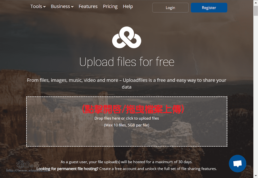 Ufile.io 免費檔案共享服務，不用註冊單檔 5GB 保留 30 天