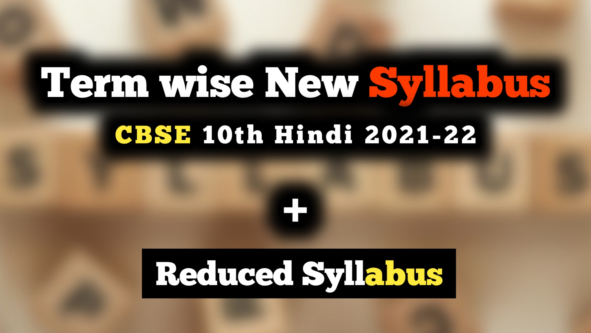 Term 1 And 2 Syllabus Class 10 CBSE 2021 22 Reduced Syllabus Class 10 term-1-and-2-syllabus-class-10-cbse-2021-22-reduced-syllabus-class-10