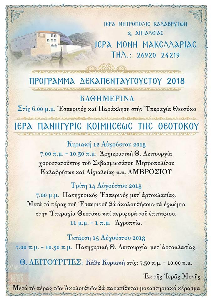 Η ΠΕΡΙΦΕΡΕΙΑ ΦΤΙΑΧΝΕΙ ΤΟ ΔΡΟΜΟ ΓΙΑ ΜΑΚΕΛΛΑΡΙΑ ΚΑΙ ΔΙΟΡΘΏΝΕΙ ΤΑ ΛΑΘΗ ΤΗΣ ...