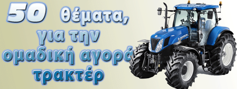 26/3/2021: ΑΠΑΝΤΗΣΕΙΣ ΣΕ ΕΡΩΤΗΜΑΤΑ ΜΕΛΩΝ ΓΙΑ ΤΟ ΑΓΡΟΤΙΚΟ ΦΩΤΟΒΟΛΤΑΪΚΟ ...