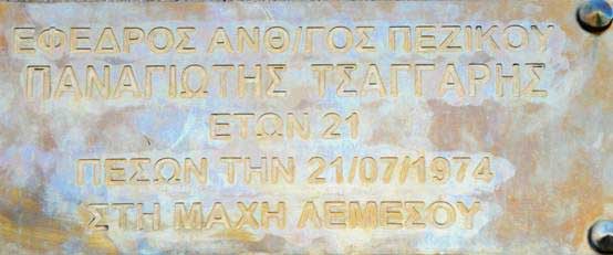*Δόκιμοι Έφεδροι Αξιωματικοί-www.efedros.blogspot.com-Δ.Ε.Α*: ΜΝΗΜΕΙΑ ...