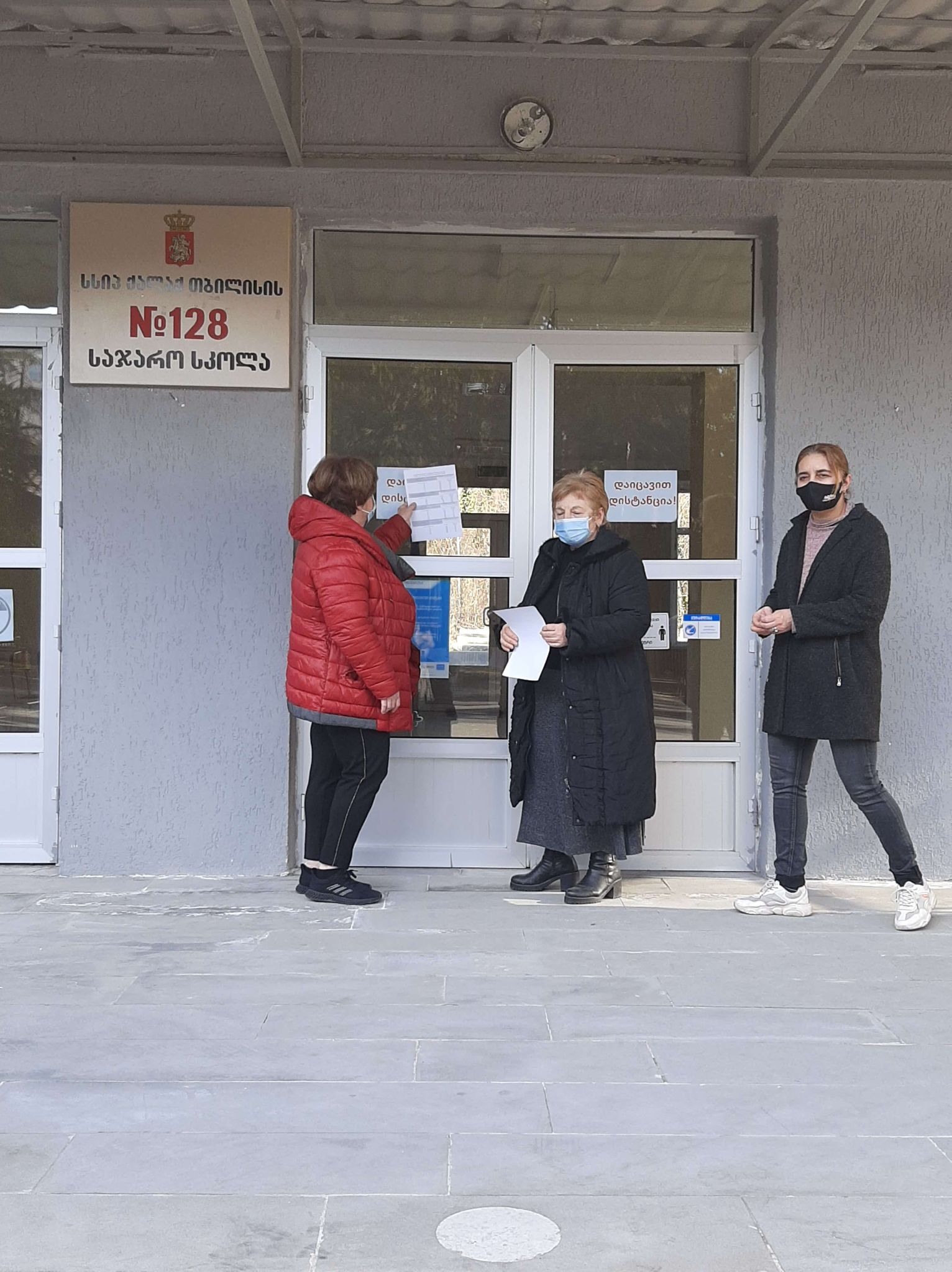 სსიპ ქალაქ თბილისის N128 საჯარო სკოლა როგორ ხვდება 128 ე საჯარო სკოლა