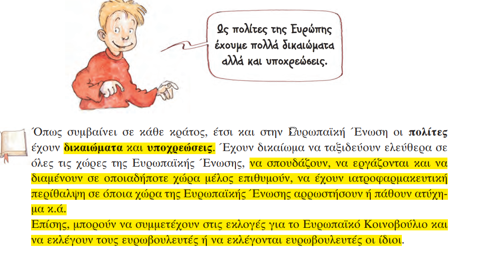 Τα κουρδιστά μολύβια: ΚΑΘΗΚΟΝΤΑ ΕΒΔΟΜΑΔΟΣ 29 ΜΑΡΤΙΟΥ-2 ΑΠΡΙΛΙΟΥ