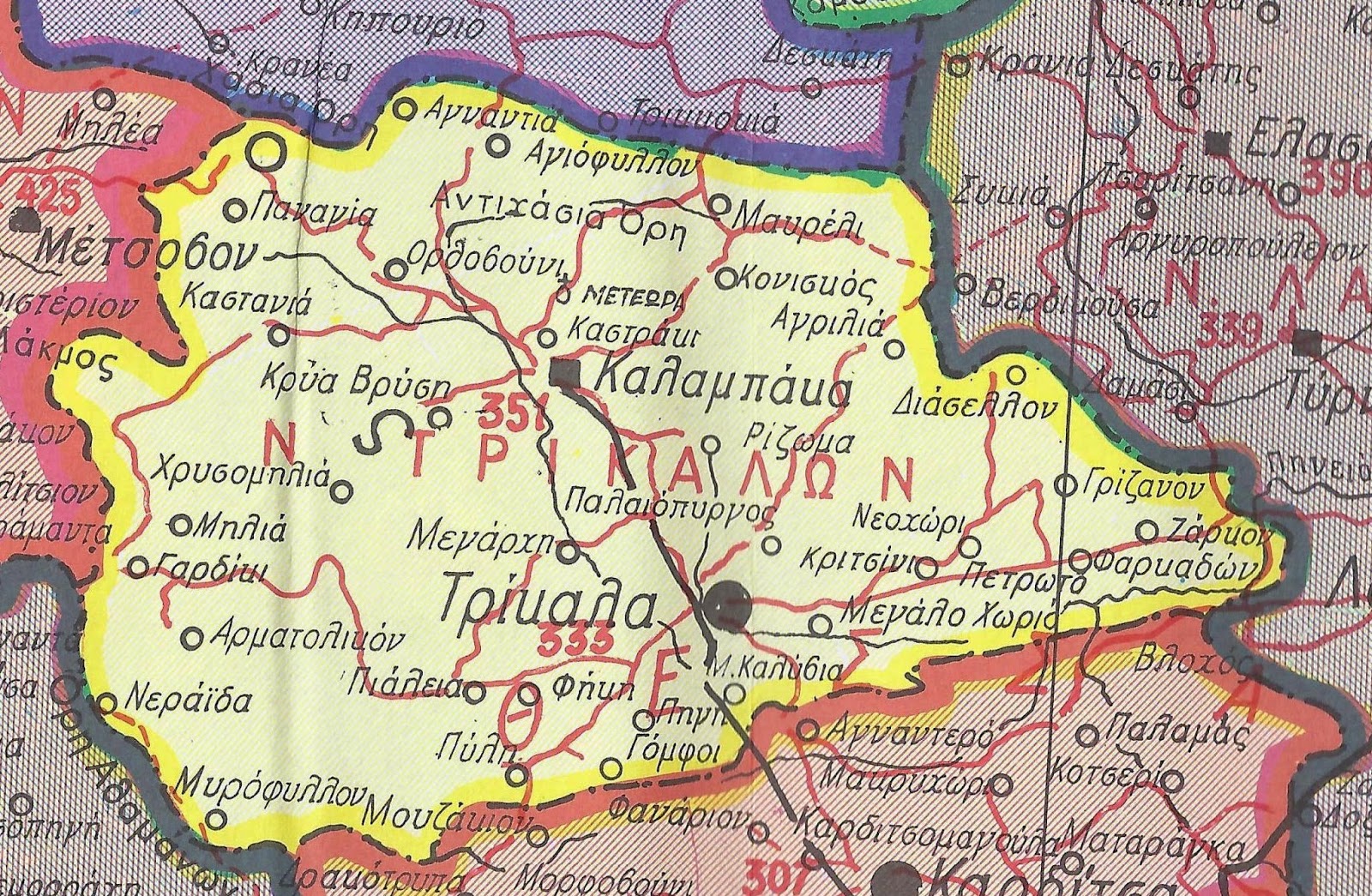 Η ΕΡΓΟΤΕΧΝΙΚΗ ΙΣΤΟΡΙΑ ΤΩΝ ΤΡΙΚΑΛΩΝ: ΤΑΥΤΟΤΗΤΑ ΔΗΜΟΥ ΤΡΙΚΚΑΙΩΝ