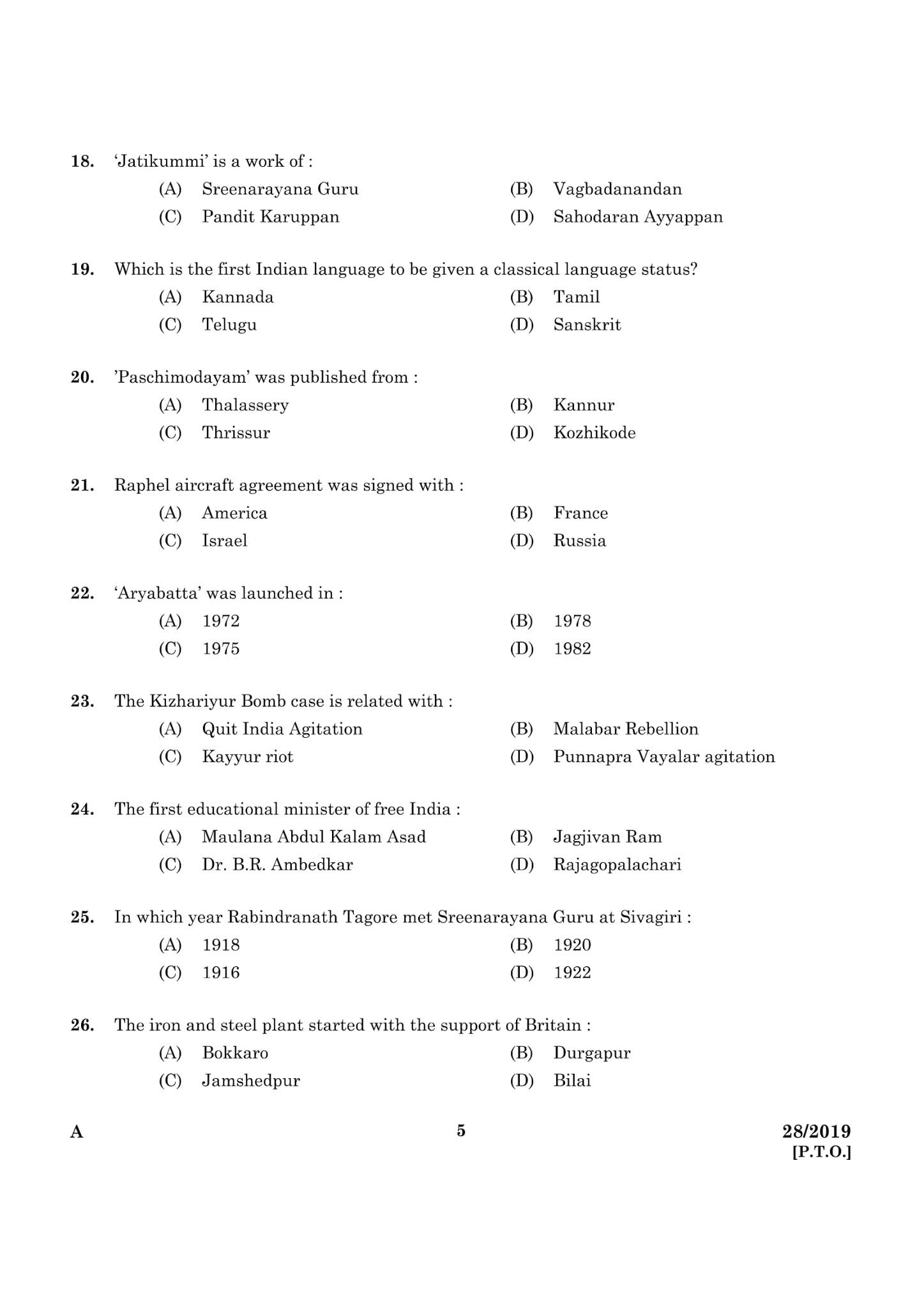 LD Typist 2019 : Question Paper & Kerala PSC Official Final Answer Key