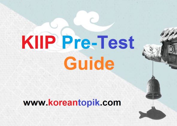 KIIP Level-Test Guide (사회통합프로그램 사전평가 안내) - Korean TOPIK | Study Korean ...