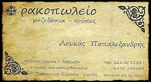 ΙΣΤΟΡΙΚΑ ΤΟΥ ΠΑΡΝΑΣΣΟΥ: Η ΜΑΡΙΑ ΚΑΛΛΑΣ ΣΤΟΥΣ ΔΕΛΦΟΥΣ