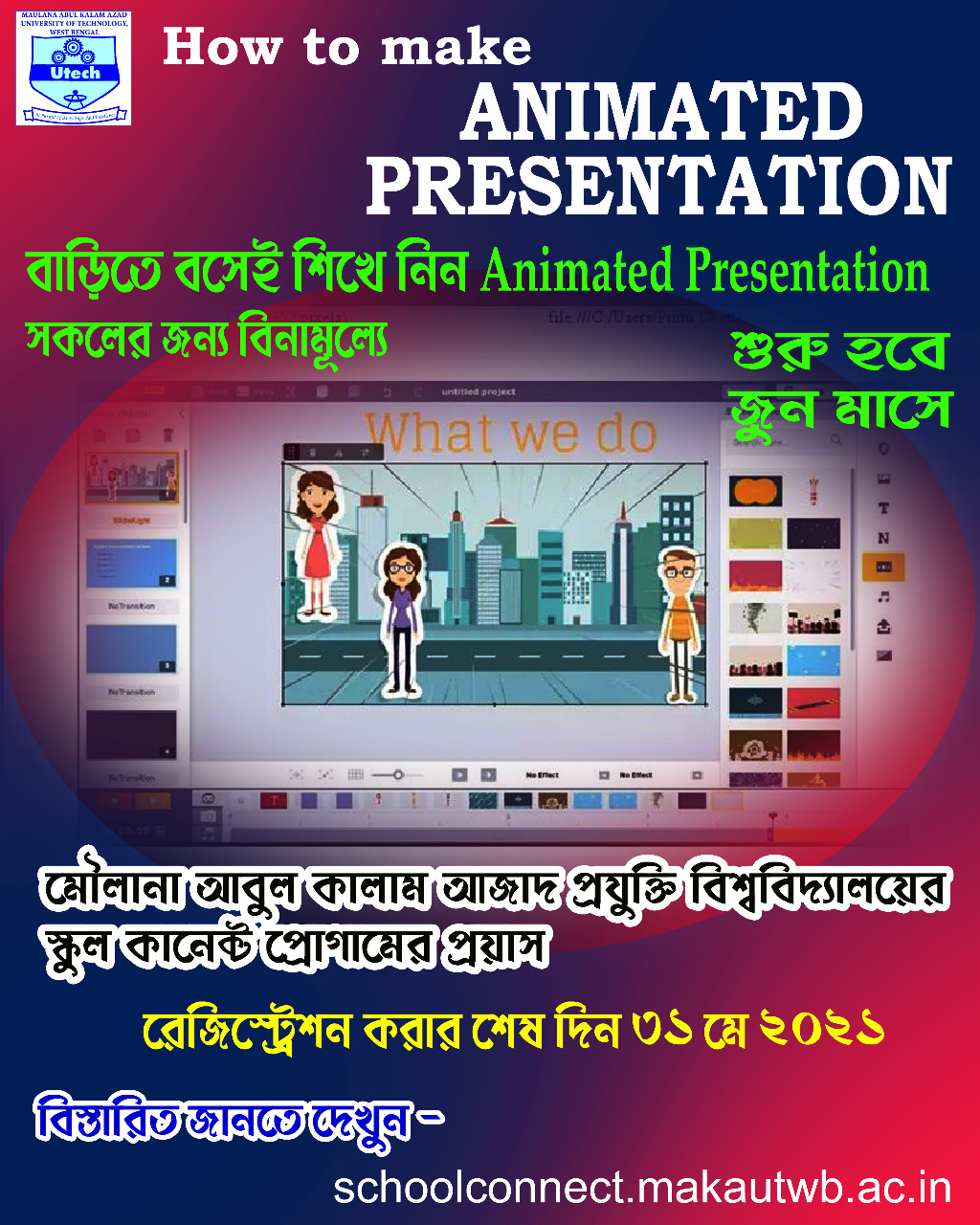 MAKAUT Bengali Animated Presentation MAKAUT Bengali Animated Presentation