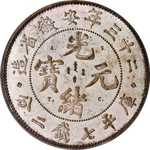 Rare Dragon Coin of An-Hwei Province sold | Lunaticg Coin
