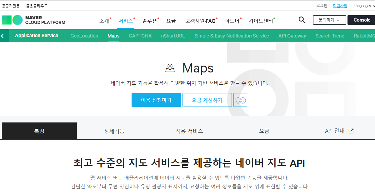네이버 지도 Api Web Dynamic Map 사용 방법 실습해 보자 Naver Map Api