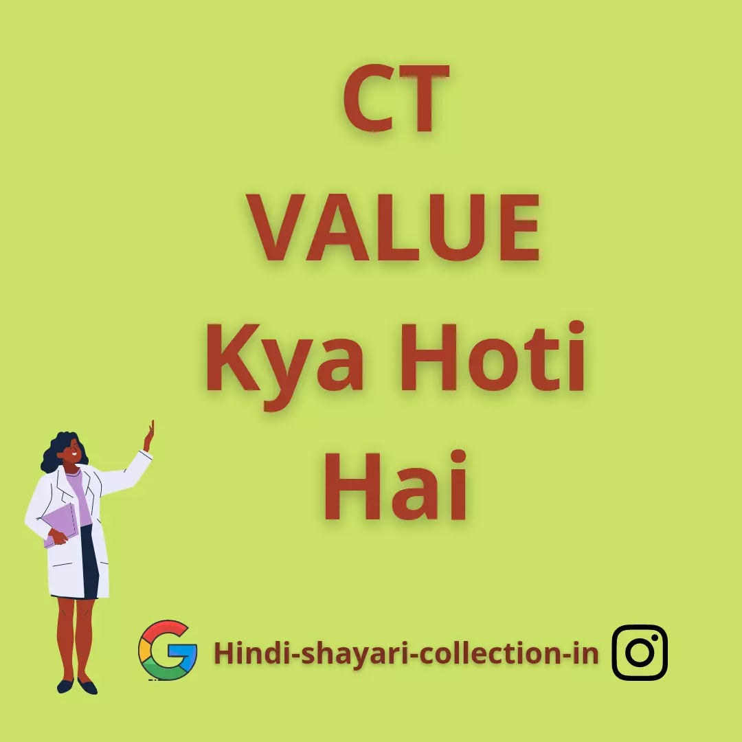 ct-value-kya-hoti-hai