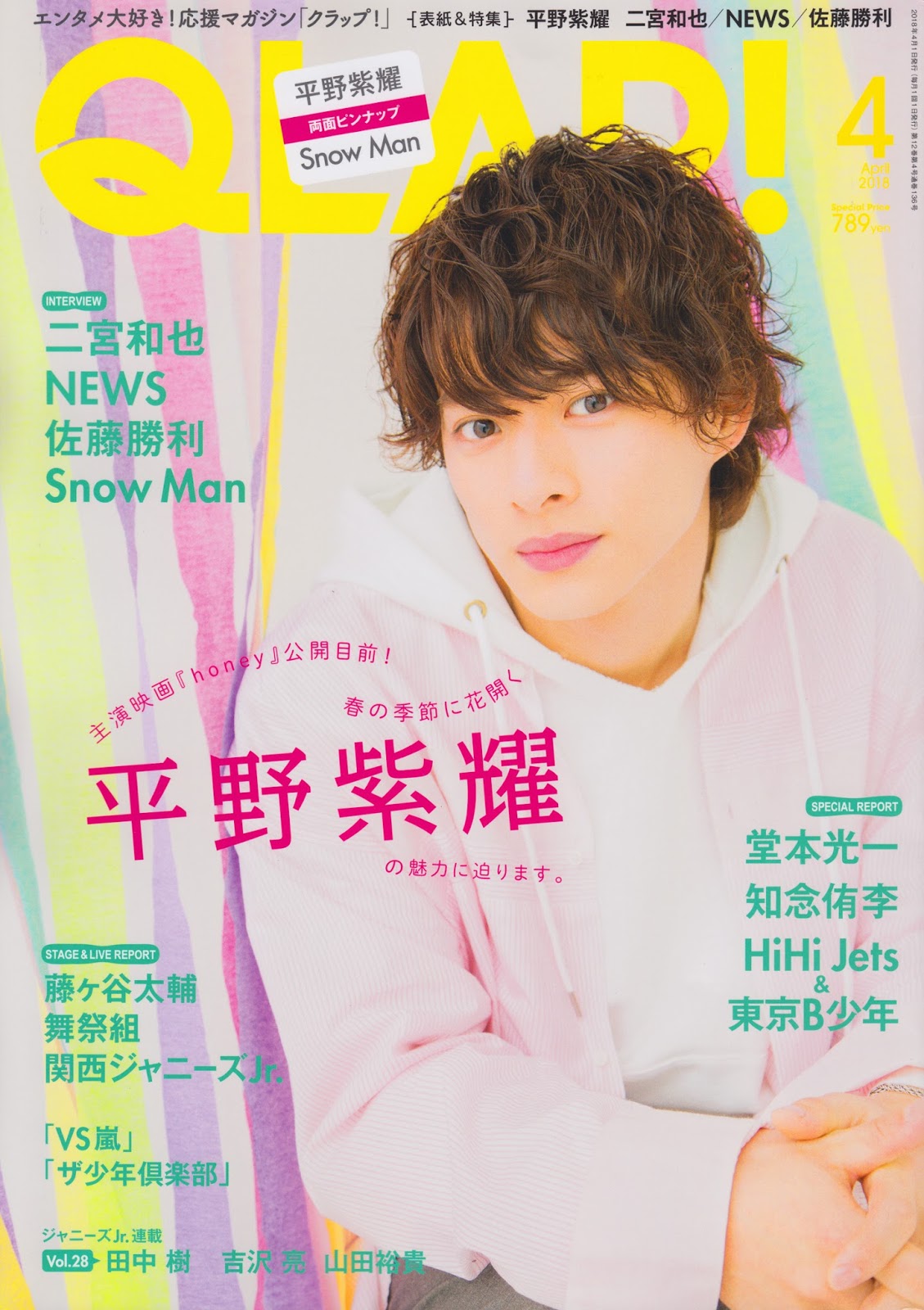 King's Arrow: QLAP! 2018年4月号